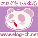erog-ch-banner_150x150_1 | 厳選！ほぼ日刊えろ動画
